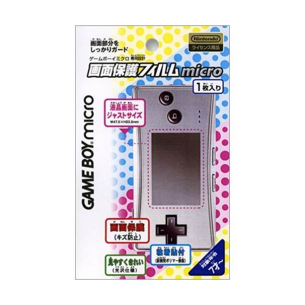 パッケージ個数:1・ゲームボーイミクロ専用 画面保護フィルム