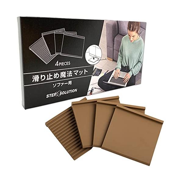 ブラウン/-/-・Color:ブラウン・MADE IN JAPAN・床への色移りがしない・新素材採用　対応温度−40℃〜135℃ 床暖房対応・独自のくさび型構造で滑り止め効果抜群・入数：4枚セット
