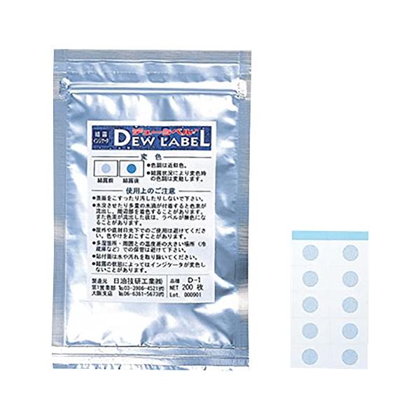 1箱(200枚入)-/ベース 13×20mm/1-2327-01・パッケージ個数:1・変色条件:結露による水滴の発生・サイズ:ベース/13×20mm、インジケーター部/φ8mm・原色→変色:灰→青・入数:1箱(200枚入)