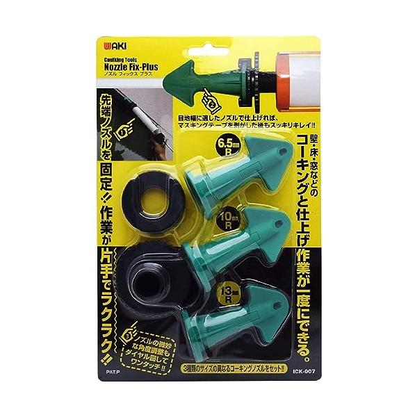 ノズルフィックスプラスグリーン/-/ICK-007・パッケージ個数:1・製造国:台湾