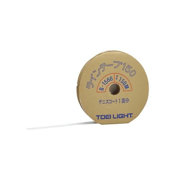 球技コート用ラインテープ_/幅50mm×厚さ0.8mm×150m/G1566・パッケージ個数:1・幅50mm×厚さ0.8mm×150m・重さ10.8kg・球技コート用・クギ穴付(穴間7cm)・(注)ラインテープの設置は、低温・高温時は避け、...