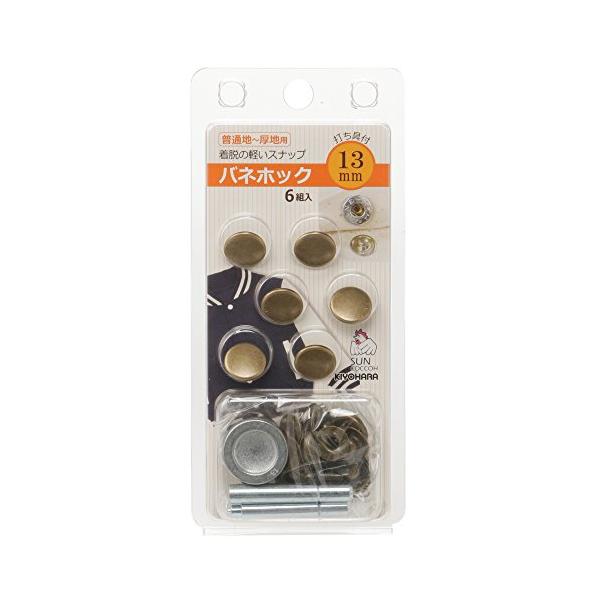 直径13mm 6組入アンティックゴールド/直径13mm/SUN18-23・Color:アンティックゴールドSize:直径13mmStyle:直径13mm 6組入・パッケージ個数:1・着脱の軽いスナップ、バネホックです。(打ち具付き)・商品本...