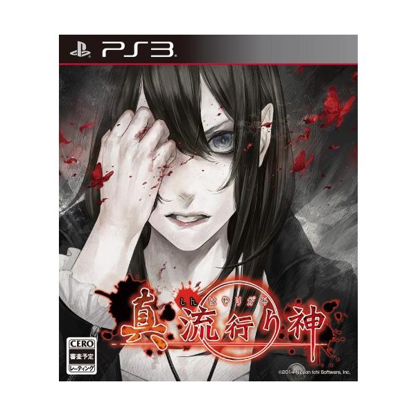 PlatformForDisplay:PlayStation3・パッケージ個数:1