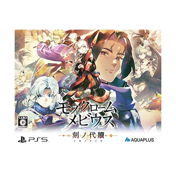 PlatformForDisplay:PS5版Edition:限定無し・パッケージ個数:1・RPGを面白くするのは、物語だ。・『モノクロームメビウス刻ノ代贖』は、和風テイストの本格派ファンタジーRPGです。本作は今までの作品と同様にストーリ...