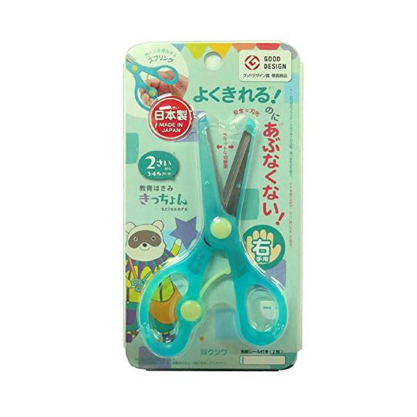 カバー付きはさみミント/-/SS112MT・Color:ミント・パッケージ個数:1・【特徴】はさみを初めて使う子供にも安心安全なカバー付きはさみ・【仕様】ステンレス製刃、押し切り型、開閉サポートスプリングつき、刃先に樹脂カバーつき・【本体サ...