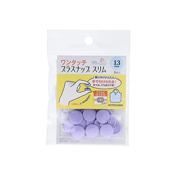 直径13mm 8組入ラベンダー/直径13mm/SUN17-97・Color:ラベンダーSize:直径13mm・パッケージ個数:1・針や糸、打ち具が不要！手で付けられるベーシックタイプの「ワンタッチプラスナップスリム」です。・商品本体サイズ：...