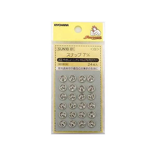 ホワイト/直径7mm/SUN10-01・Color:ホワイトSize:直径7mm・パッケージ個数:1・金属アレルギーの方に優しいニッケルフリーのスナップです。・商品本体サイズ:直径約7mm・入数:24組入り・素材:真ちゅう・生産国:日本