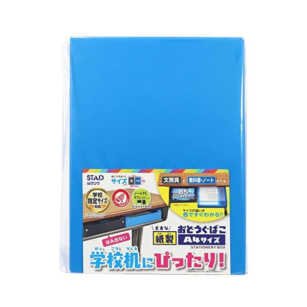 カジュアルブルー/1個 (x 1)/BX010BL・Color:ブルー・パッケージ個数:1・【特徴1】軽くて丈夫な紙製のおどうぐ箱・【特徴2】くぼみがあるので指をかけ引き出しやすく、底とフタで色が違うのでサイズの違いがわかりやすい・【仕様】...
