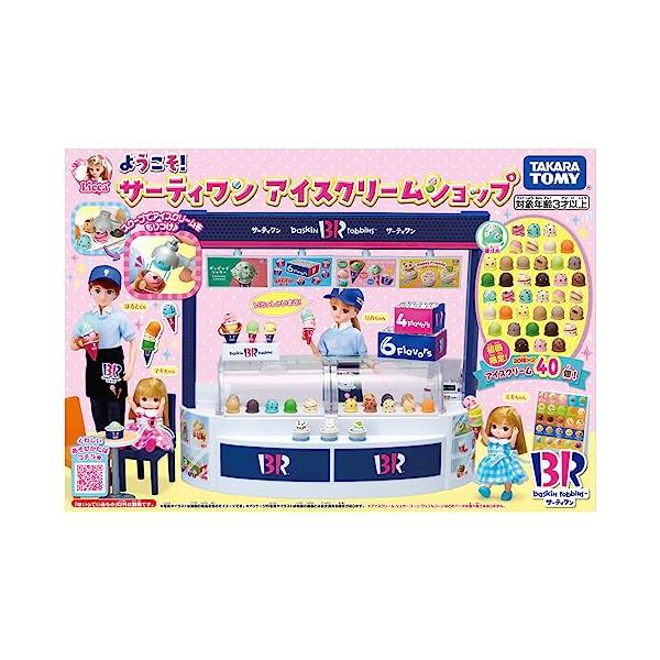 アイスクリームショップ (初回版)無し/フリーサイズ/-・パッケージ個数:1・電池は使用しません。・(c) TOMY B-R サーティワン アイスクリーム株式会社商品化許諾済・パッケージ重量: 1.13 kg・素材: ポリプロピレン
