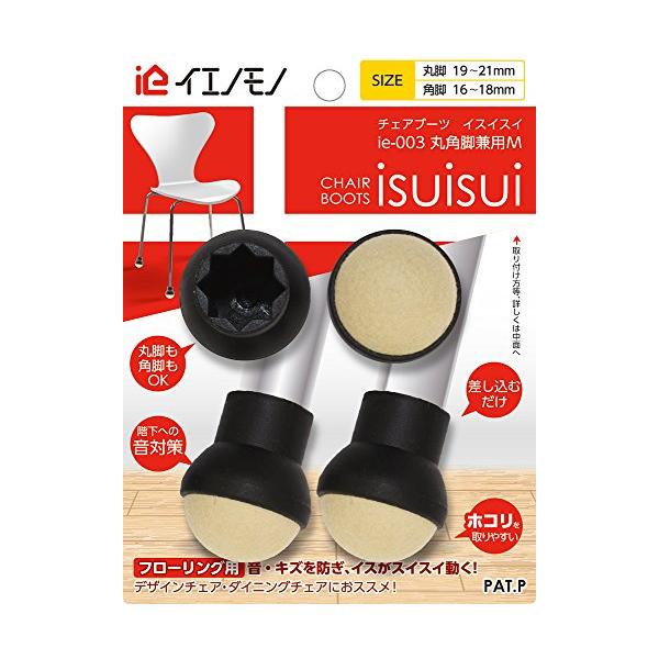 ホワイト/Medium/ie-003・Size:Medium・パッケージ個数:1・丸角兼用・丸脚:19~21mm・角脚:16~18mm