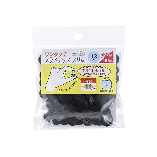 直径13mm 大容量30組入ブラック/直径13mm/SUN17-111・パッケージ個数:1・針や糸、打ち具が不要! 手で付けられる「ワンタッチプラスナップスリム」の大容量30組入です。・商品本体サイズ:直径約13mm・入数:30組・素材:ポ...