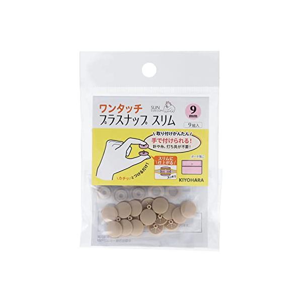 直径9mm 9組入ベージュ/直径9mm/SUN17-82・パッケージ個数:1・針や糸、打ち具が不要！手で付けられるベーシックタイプの「ワンタッチプラスナップスリム」です。・商品本体サイズ：直径約9mm・入数：9組・素材：ポリアセタール・生産...