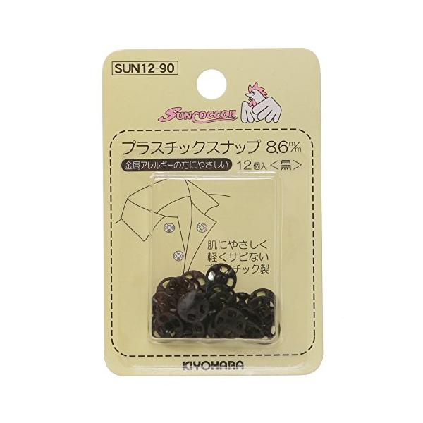 ブラック/12組入/SUN12-90・Size:12組入Color:ブラック・パッケージ個数:1・肌にやさしく、軽く、サビないプラスチック製のスナップです。・入数:12組入り・商品1組あたりのサイズ:直径約8.6mm・素材:ポリアセタール・...