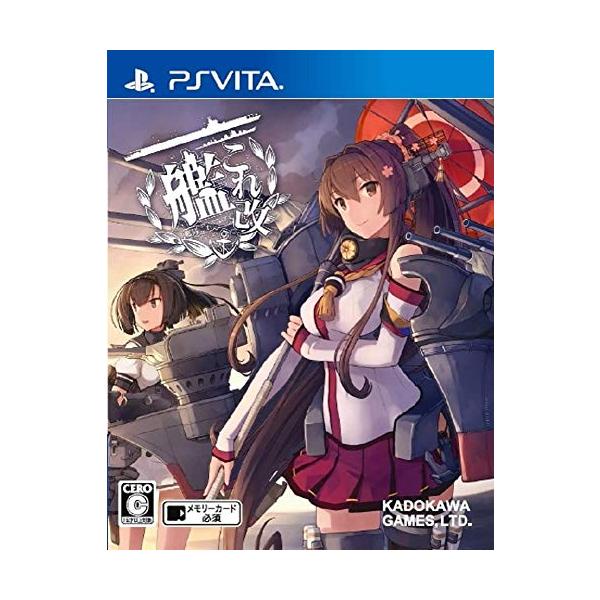 パッケージ個数:1・『艦これ改』は、PC用ブラウザゲーム『艦隊これくしょん -艦これ-』の基本を継承しつつ、シミュレーションゲームとしての戦略性を強化してPlayStation Vita用に再構築されたソフトです。・「艦これ改」は、オリジナ...