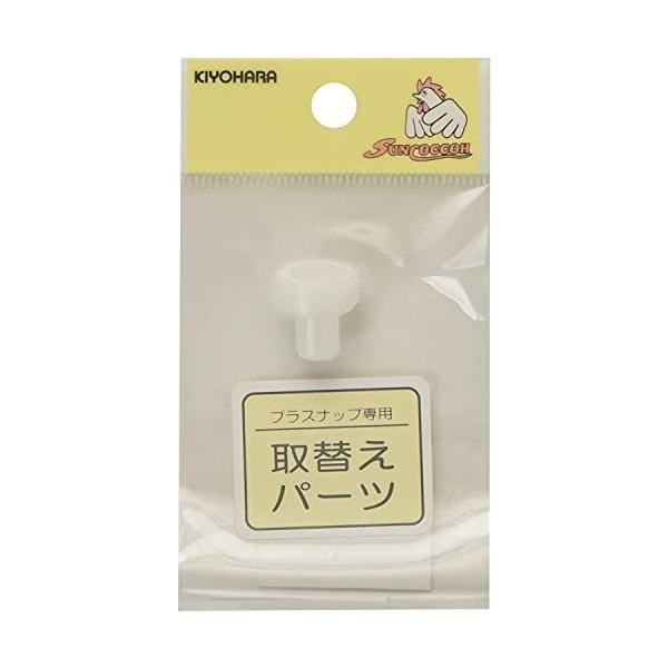台座 9mm白/銀/-/SUN15-57・Style:台座 9mm・プラスナップハンディプレス、卓上プレス専用の取替えパーツの、プラスナップ9mm用台座です。・商品本体サイズ:直径約9mm・入数:1個・素材:ポリアセタール・生産国:日本