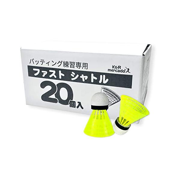 黄/-/KR-003-20・◆【バッティング専用シャトル】ファストシャトルはバッティング練習専用に作られたシャトルです。バドミントンシャトルではありません。素振りだけでは物足りない、バッティングがうまくなりたい！そんな方に自宅などの室内でも...