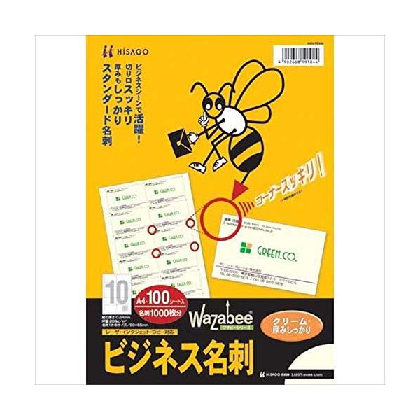 10面クリーム厚みしっかり(100枚入)クリーム/-/BX08・パッケージ個数:1・ヒサゴ ビジネス名刺10面クリーム厚みしっかり(100枚入) BX08