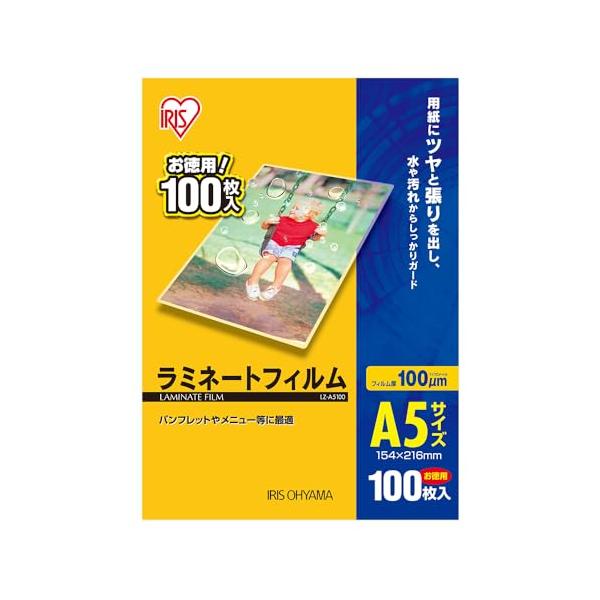 単品ラミネートフィルム/A5サイズ/LZ-A5100・PatternName:単品Size:A5サイズ・パッケージ個数:1・【1枚あたりのサイズ(cm)】:A5サイズ W15.4×H21.6・【厚み(μm)】:100・【入数】:100・【特...