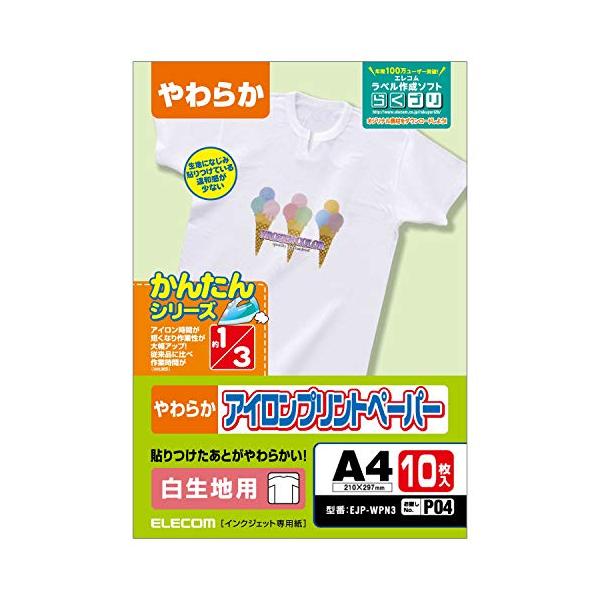 A4:10枚白生地用/A4:10枚/EJP-WPN3・Size:A4:10枚Style:A4:10枚・パッケージ個数:1・■その他:アイロンプリントペーパー(A4)10枚、仕上紙(A4)2枚