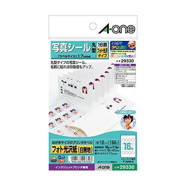 16面 12枚 29330白無地/100mm x 148.5mm/29330・PatternName:単品・パッケージ個数:1・フォト光沢紙(白無地)/材質:光沢コート紙/標準総厚み:165g/m2(0.18mm)/ラベル厚み:0.12mm...