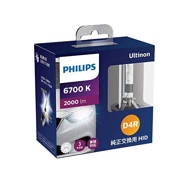 D4RFS 6700K/D4R/42406FSJ・PatternName:蒼白色モデル 6700KSize:D4R・パッケージ個数:1・【新車検・ロービーム車検対応】(br)※灯具等の劣化状態によっては、新品バルブでも光量不足になる場合があ...