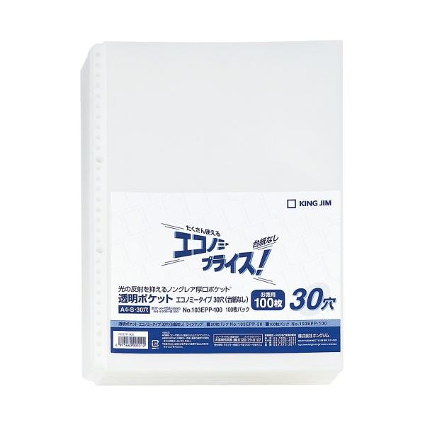 透明ポケット透明/100枚入り/103EPP-100・パッケージ個数:1・型番:103EPP-100
