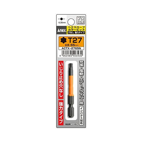 強力型65mmマルチカラー/T27(穴なし)/ACTX-2765N・Size:T27(穴なし)Style:強力型65mm・パッケージ個数:1・サイズ:刃先T27×全長65mm・仕様:マグネットなし