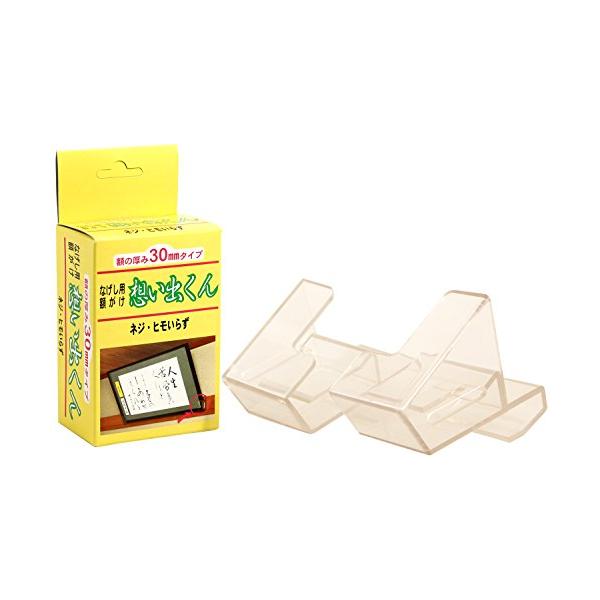 //30mm/TW-OK-N-30・Size:30mmPatternName:単品・パッケージ個数:1・【サイズ】 53x85x80mm x 2個・【重量】 50g x 2個・【材質】 ABS樹脂製(透明)・【使用可能寸法】 額の厚さ:20...