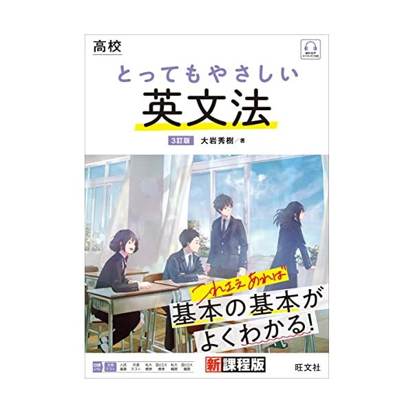 【2022年4月からの新学習指導要領対応商品(2022年4月以降に入学した高校生が対象です)】  この本の特長は以下のとおりです。  ●本当に大切なところだけをまとめた1冊 基礎の基礎まで内容を絞り込んであるので、短期間でやり切ることができ...