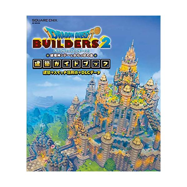 映えるビルドテクニック、あります。  建築を始めてみたものの、なかなかうまくいかない……というビルダーさん必見 覚えておきたいビルダー道具の賢い使いかた、スイッチ、マグネブロック、水の扱いかた、簡単整地術、 四角くなりがちな建物の見栄えを変...