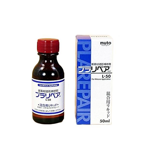 カジュアル無色/50ml/L-50・パッケージ個数:1・内容量:50ml・素材:メチルメタクリレート・(b)主な製造国 :(/b)日本