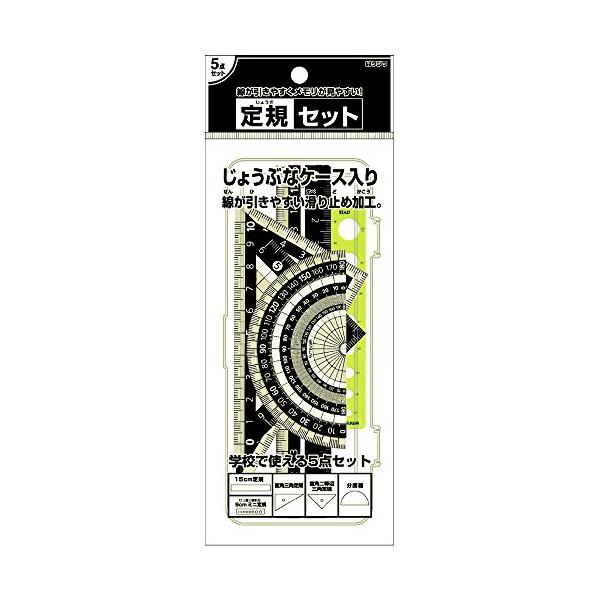 ブラック定規セットブラック/1個 (x 1)/KB031・Size:1個 (x 1)・パッケージ個数:1・1.1cm×8.6cm×22 3cm  メタクリル樹脂・16cm直定規、三角定規、分度器、ミニ定規・名前シール付・メタクリル樹脂