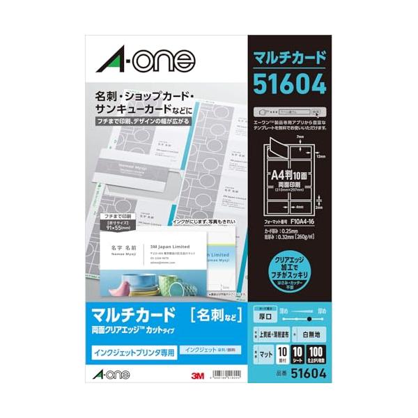3.厚口×100枚分白無地/Pack of 1/51604・Size:Pack of 1・パッケージ個数:1・両面クリアエッジタイプ 白無地 厚口/材質:上質紙+薄層塗布/標準総厚み:260g/m2(0.32mm)/カード厚み:0.25mm...