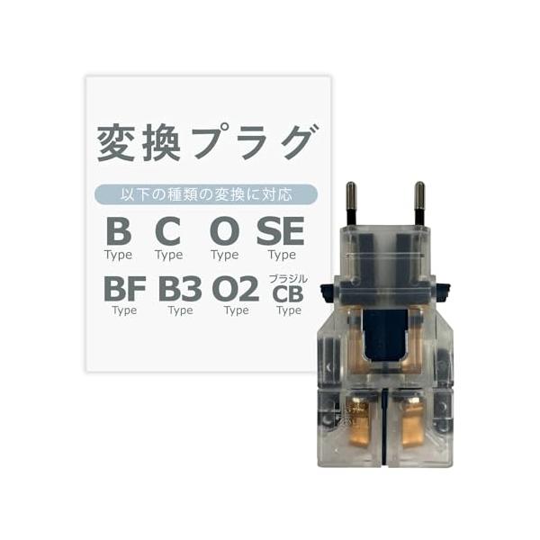 変換プラグクリア/4.5x9.6x1.8cm/NTI-25・Color:クリアPatternName:本体のみ・パッケージ個数:1・これひとつで全世界の電源コンセントに対応できる海外旅行用変換プラグ。B/C/BF/B3/O/SE/O2の7種...
