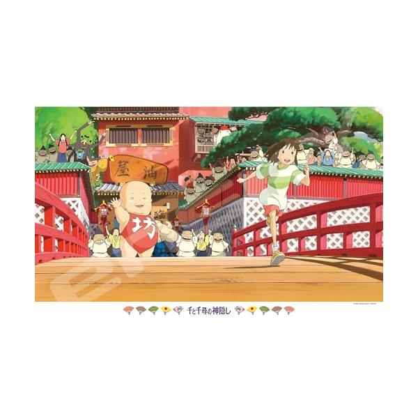 千と千尋の神隠しさよなら油屋/5075cm/ENSKY-50930・パッケージ個数:1・ピース:1000ピース・サイズ:50×75cm(完成時)・材質:紙・付属品:ピース請求はがき・パズル専用のり・のりヘラ・パネル:No.10