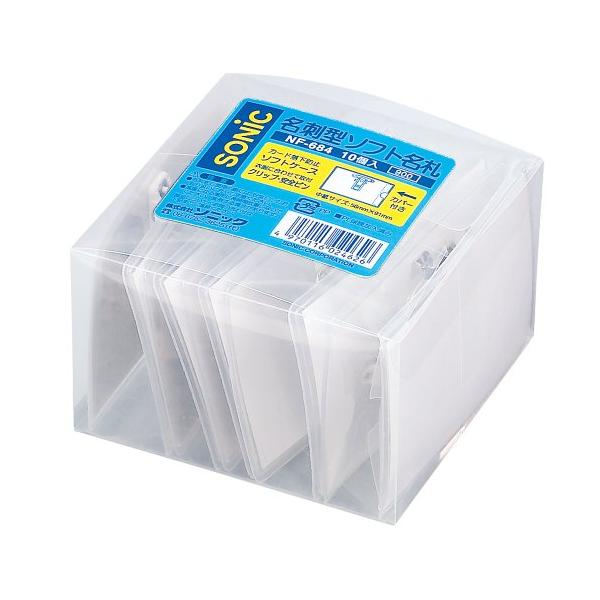 NF-684透明/10個入/NF-684・パッケージ個数:1・動きやすさを優先させるなら、軽量のソフトタイプを。・クリップと安全ピンで取付可能・1ケース10個入・中紙サイズ:91×56mm（名刺サイズ）