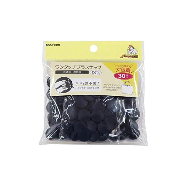 大容量30組入ネイビー/直径13mm/SUN17-61・Size:直径13mmStyle:大容量30組入Color:ネイビー・とにかく簡単 手でパチッとはめるだけで取り付けできる ワンタッチプラスナップ の 大容量 タイプ 。バッグ の口部...