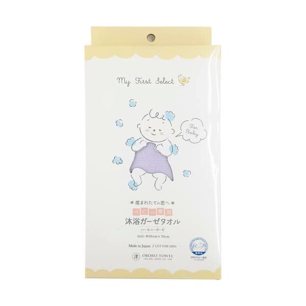 沐浴ガーゼタオルブルー/ノーマル/4571465252618・Color:ブルーStyle:沐浴ガーゼタオル・パッケージ個数:1・ハーモニーガーゼの「沐浴ガーゼタオル」は、おぼろタオル独自の3重袋織ガーゼ構造により、吸水性、通気性に優れ新生...