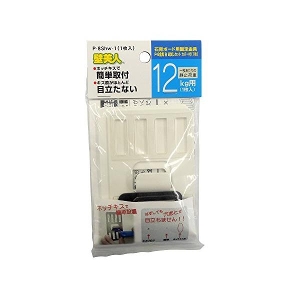 単品ホワイト/約60×94×10mm/P-8SHW-1・Style:単品PatternName:お試しP-8金具セット(白)・パッケージ個数:1・セット内容:金具1枚、ポリカーポネート2枚、PE(ポリエチレン)1枚、ステンレス1個(50×1...