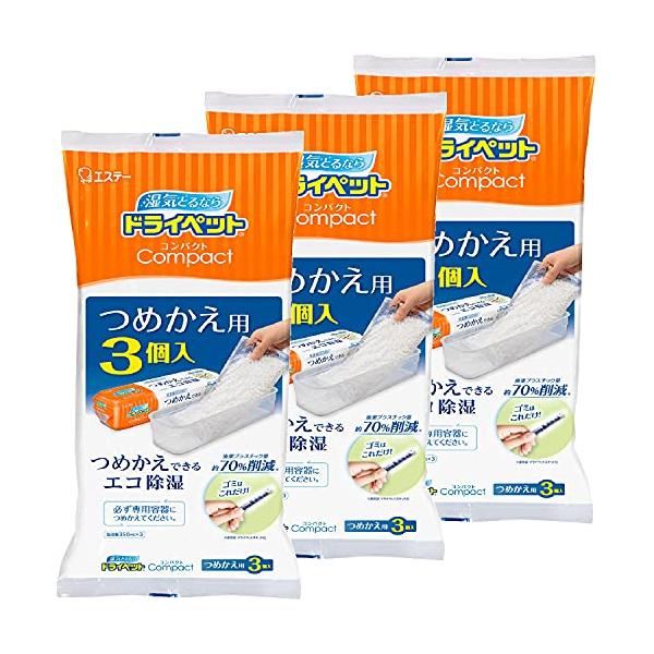 -/3個 (x 3)/-・Size:3個 (x 3)・パッケージ個数:1・つめかえできる省ゴミタイプゴミが少なく経済的です。液がたまるタイプなので、つめかえ時期がはっきりわかります。・コンパクトな容器形状場所をとらずに湿気をとります。薬剤袋...