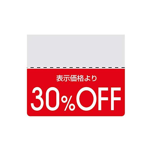 30%OFF/巾25x高さ30mm/007037263・Color:30%OFFSize:巾25x高さ30mm・パッケージ個数:1・提札の裏に貼りつけて使用する割引シール、タックラベル・便利な半のりタイプ。タグの下からラベルが覗くように貼り...