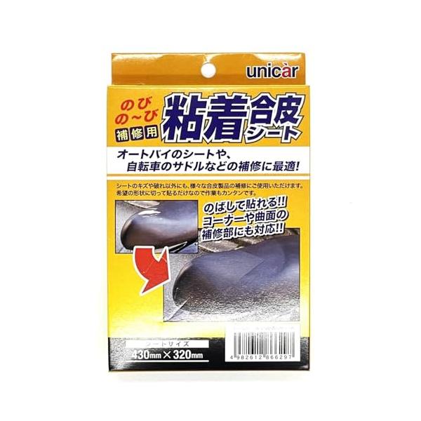 ブラック/-/BS-088・パッケージ個数:1・シート補修シート