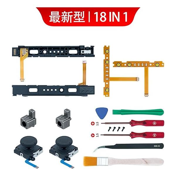 【NS Switch Joy-conに適用】Joy-Conコントローラー用の高品質の交換修理部品。 2つのアナログスティック、L / R充電ポートスライダーセット、L / Rスリッカーバックルロックセット、SR / SL同期ボタンフレックス...