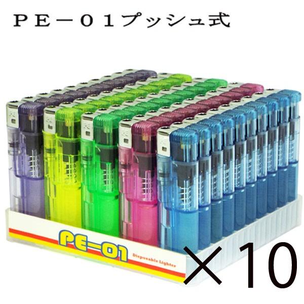 使いきり電子着火ライターPSC対応のプッシュ式電子ライターCR機能付き（子供が簡単に着火できないように チャイルドレジスタンス対応商品）ボディ色：パープル・イエロー・グリーン ピンク・ブルー各10個合計50個  【サイズ/重さ】・本体：H8...