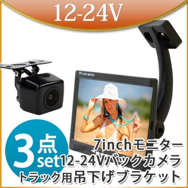 ◆製品仕様モニターサイズ:7インチ 解像度:720×480動作電圧:DC12V/24V 信号方式:NTSC/PAL 映像入力:2系統 表示モード:16:9 本体サイズ:モニターのみ：(約)115×175×22mm 　　　　　モニター+フレー...