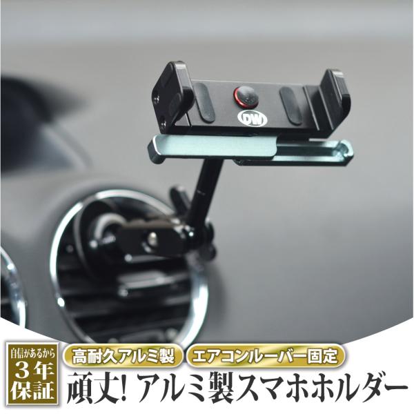 当店バイヤーおすすめ商品です。■XCA295 エアコンルーバー固定　自動車スマホホルダー・イージーワンタッチ機能搭載。パチンとスマートフォンを押し付けるだけでホールドされます。・A6000番台の高品質アルミ素材をT6処理を行い高耐久で頑丈で...