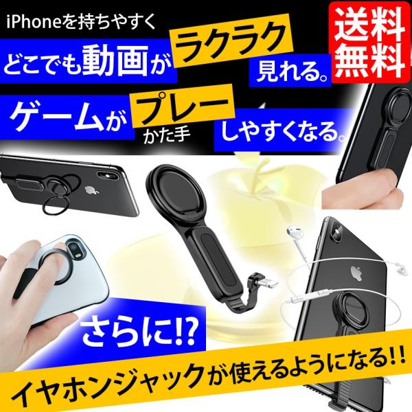 「iOS12.1.4確認済み/iPhoneで使えるイヤホンジャック変換ケーブル」■音楽を聞きながら同時に充電もできます。■3.5mmプラグであればなんでも接続可能です。■バンカーリング付きで長時間持っても疲れません。■バンカーリングがスタン...