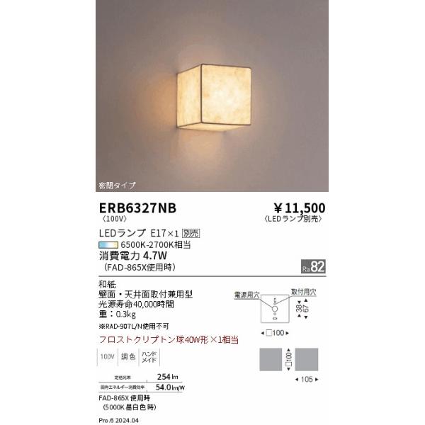 メーカーの在庫状況により、お届けまで御時間を頂く場合が御座います予め御了承下さい。※こちらは有資格者による取付工事が必要な商品となります。