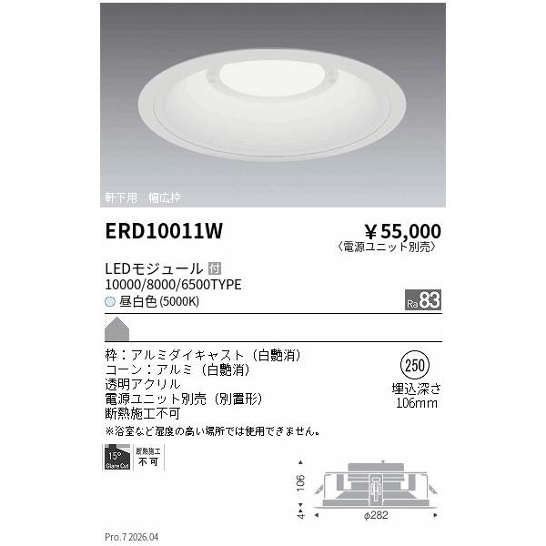 メーカーの在庫状況により、お届けまで御時間を頂く場合が御座います予め御了承下さい。※こちらは有資格者による取付工事が必要な商品となります。