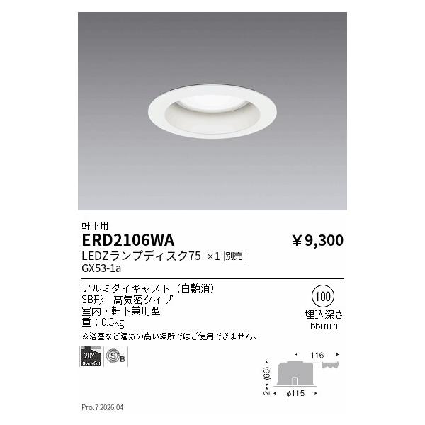 メーカーの在庫状況により、お届けまで御時間を頂く場合が御座います予め御了承下さい。※こちらは有資格者による取付工事が必要な商品となります。
